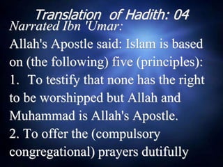 Textual study of Hadith islamic study updated.ppt