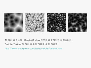 Texture bombing | PPT