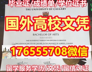 UofS学位证-文凭 | PDF