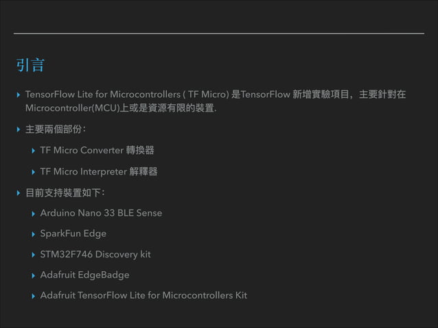 Tensorflow lite for microcontroller | PPT