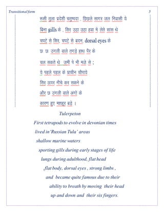 Transitional forms chapter 5 tetrapod fishpods introduction to ...