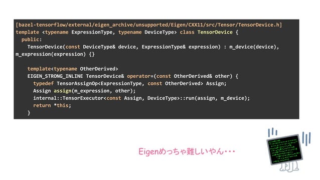 TensorFlow Operation 作ってみた | PPT