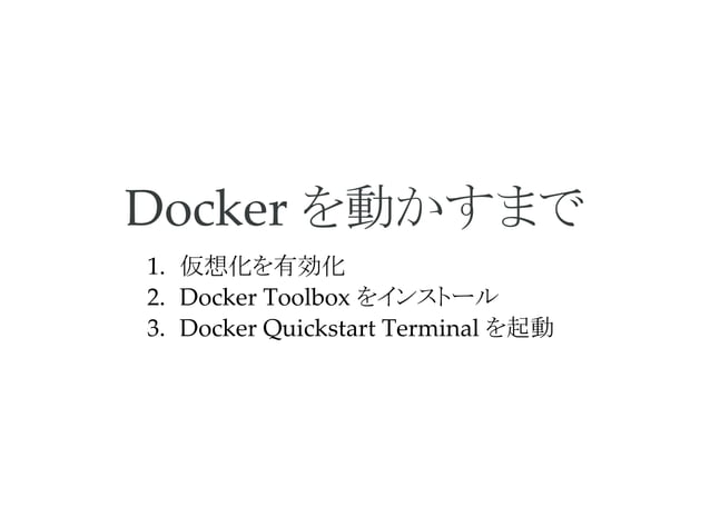 Windows で動かす TensorFlow | PPT