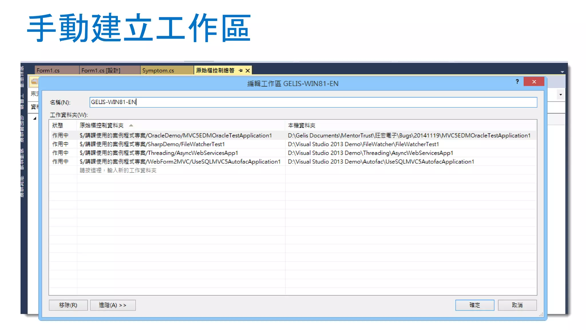 Tfs Source Control 功能說明 Pptx Computing Technology And Computing