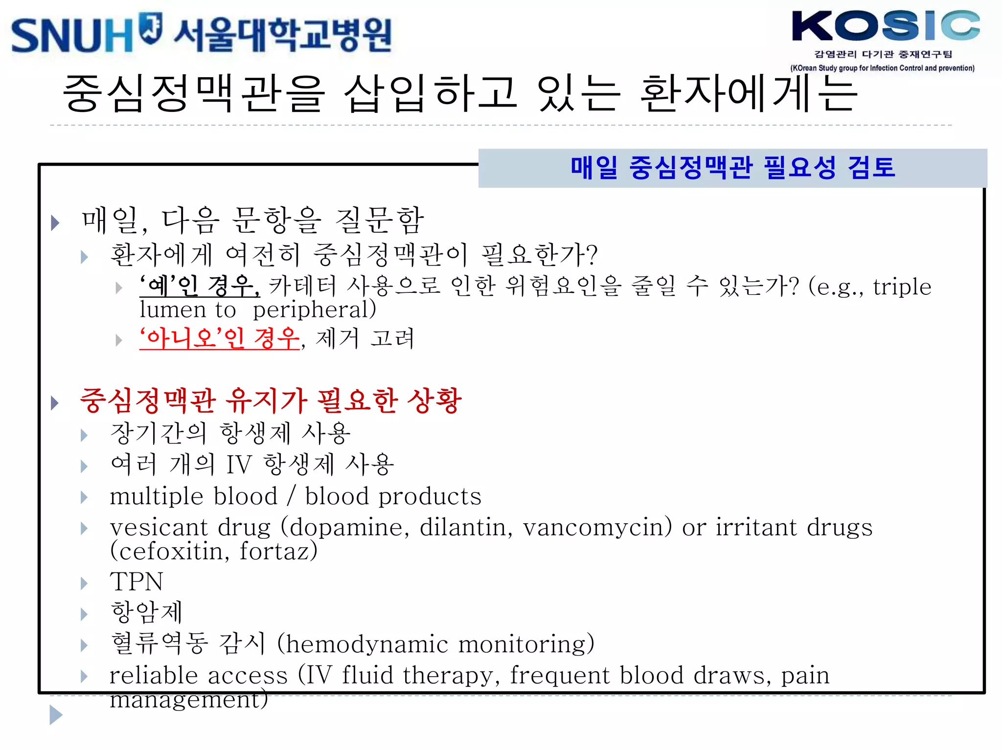 Tft clabsi prevention | PPTX