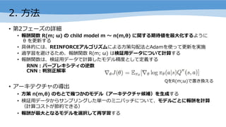 Efficient Neural Architecture Searchvia Parameter Sharing | PDF