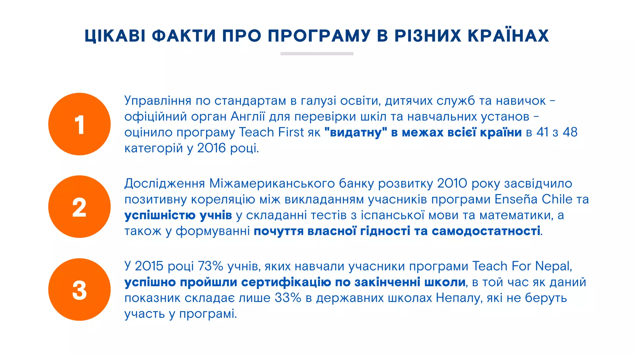 Tfu placement3 | PDF