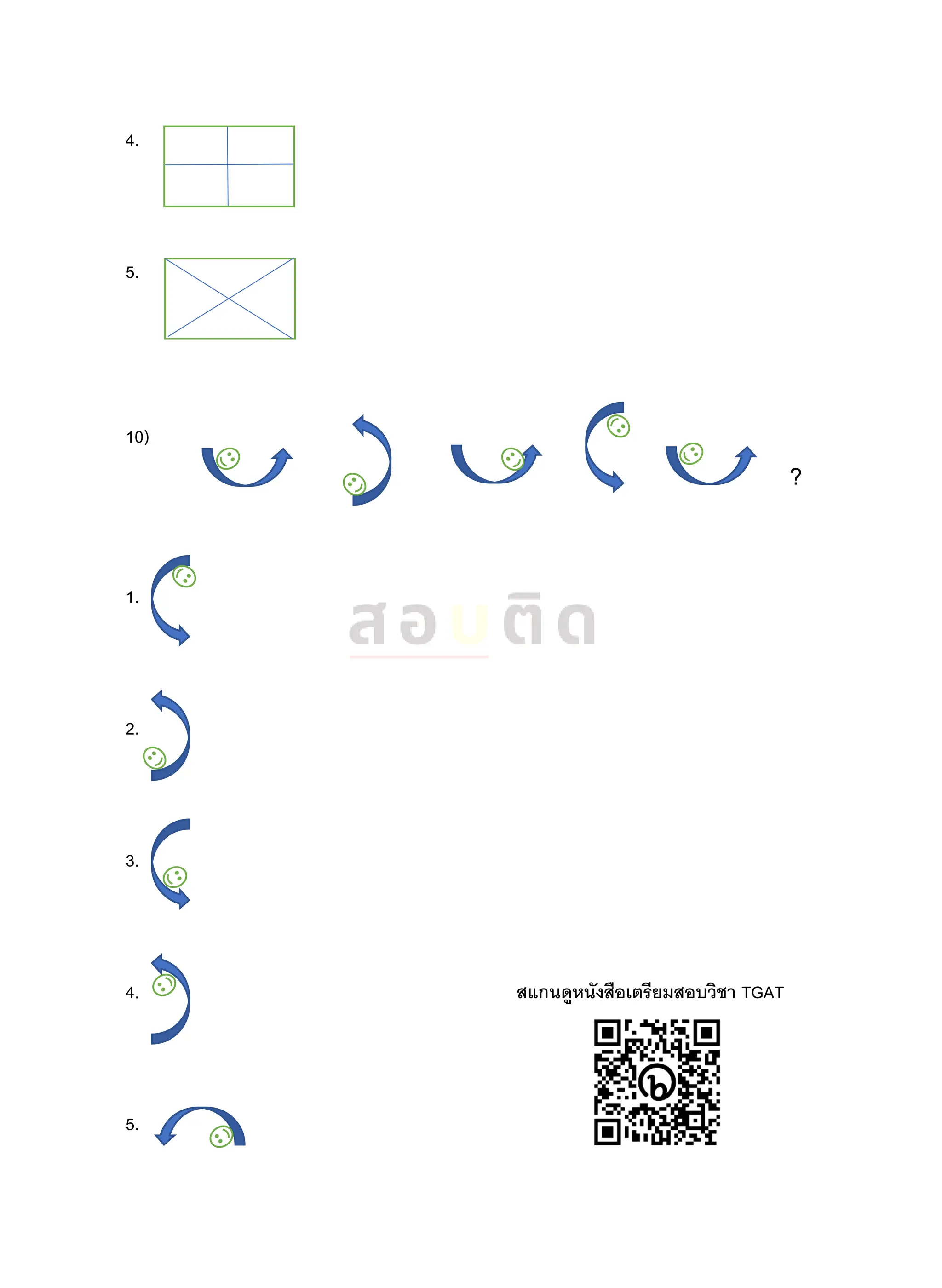 ไฟล์แนวข้อสอบ TGAT.pdf