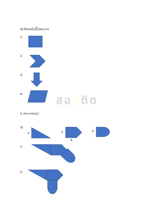ไฟล์แนวข้อสอบ TGAT.pdf