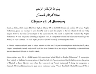 The Graphical Qur'an Series: Surah Al A'3laa | PDF