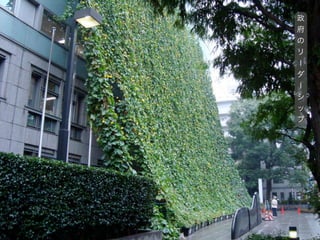 Tokyo Green Space Presentation | PDF