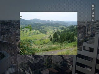 Tokyo Green Space Presentation | PDF