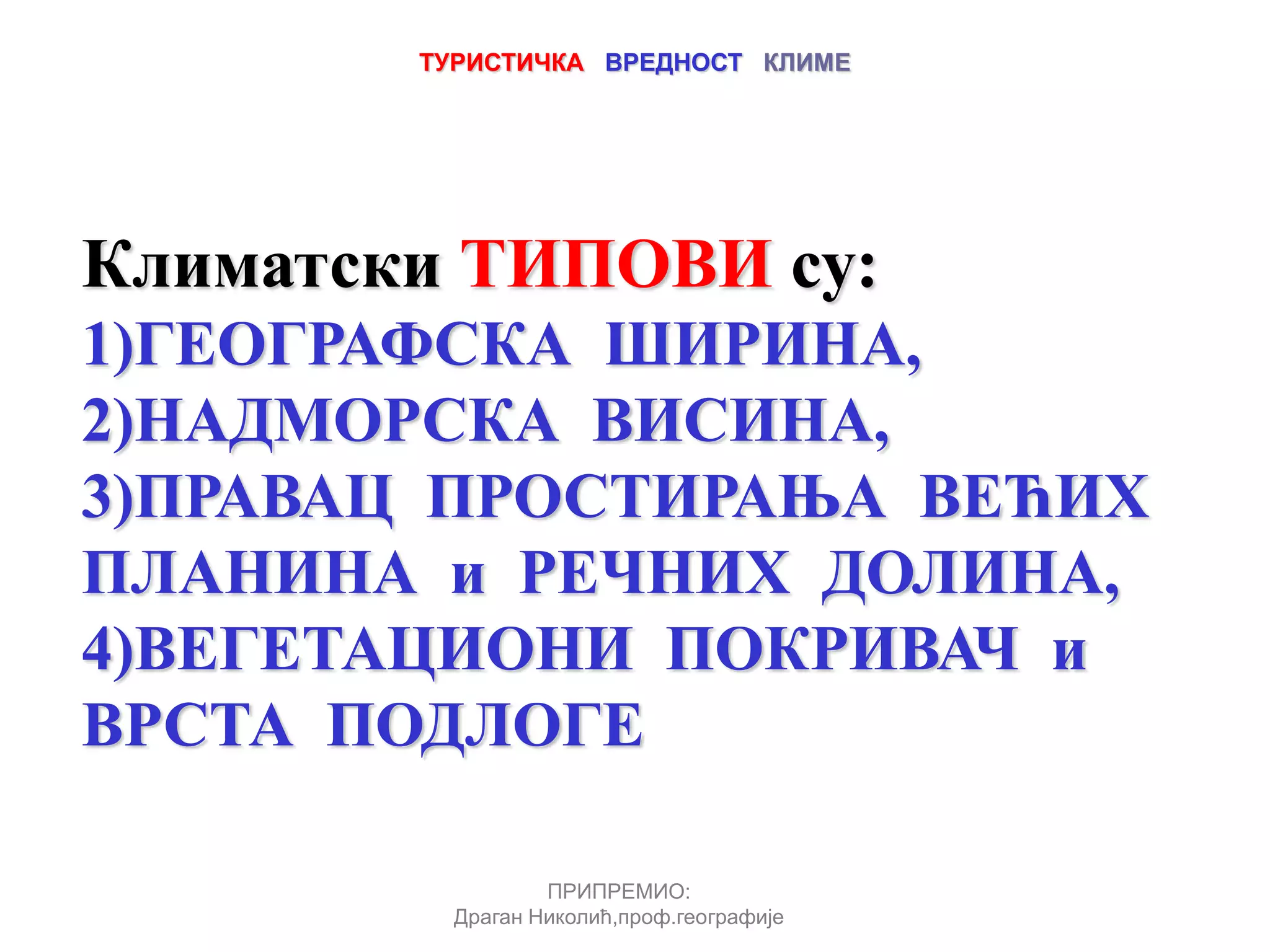 Tg-sveta 33-36.str-turisticka-vrednost -klima | PPT