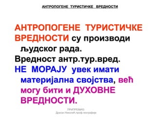 Tg-sveta 40-48.str-antropogene-turisticke-vrednosti | PPT