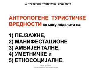 Tg-sveta 40-48.str-antropogene-turisticke-vrednosti | PPT