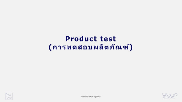 TH Product test | PPT