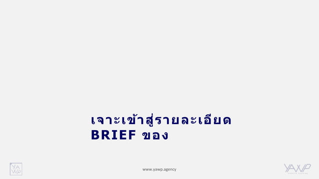 Th Developing communication brand task | PPT