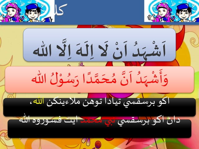 alif ba ta baris atas | PPTX