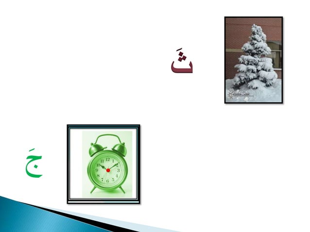 alif ba ta baris atas | PPTX