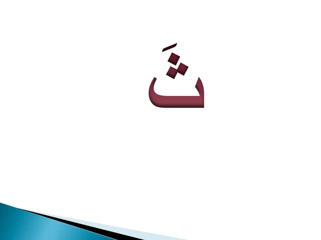 alif ba ta baris atas | PPTX