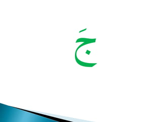 alif ba ta baris atas | PPTX