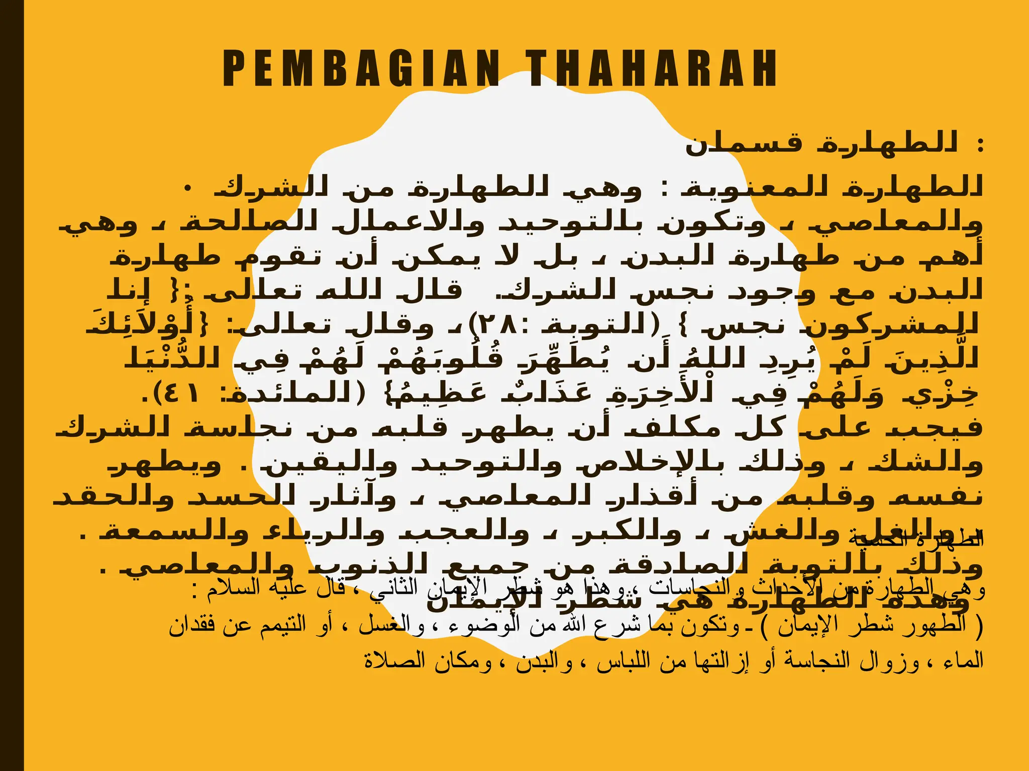 Materi Thaharah Pada Lab. Islamiyat FPIK UNIGA | PPT