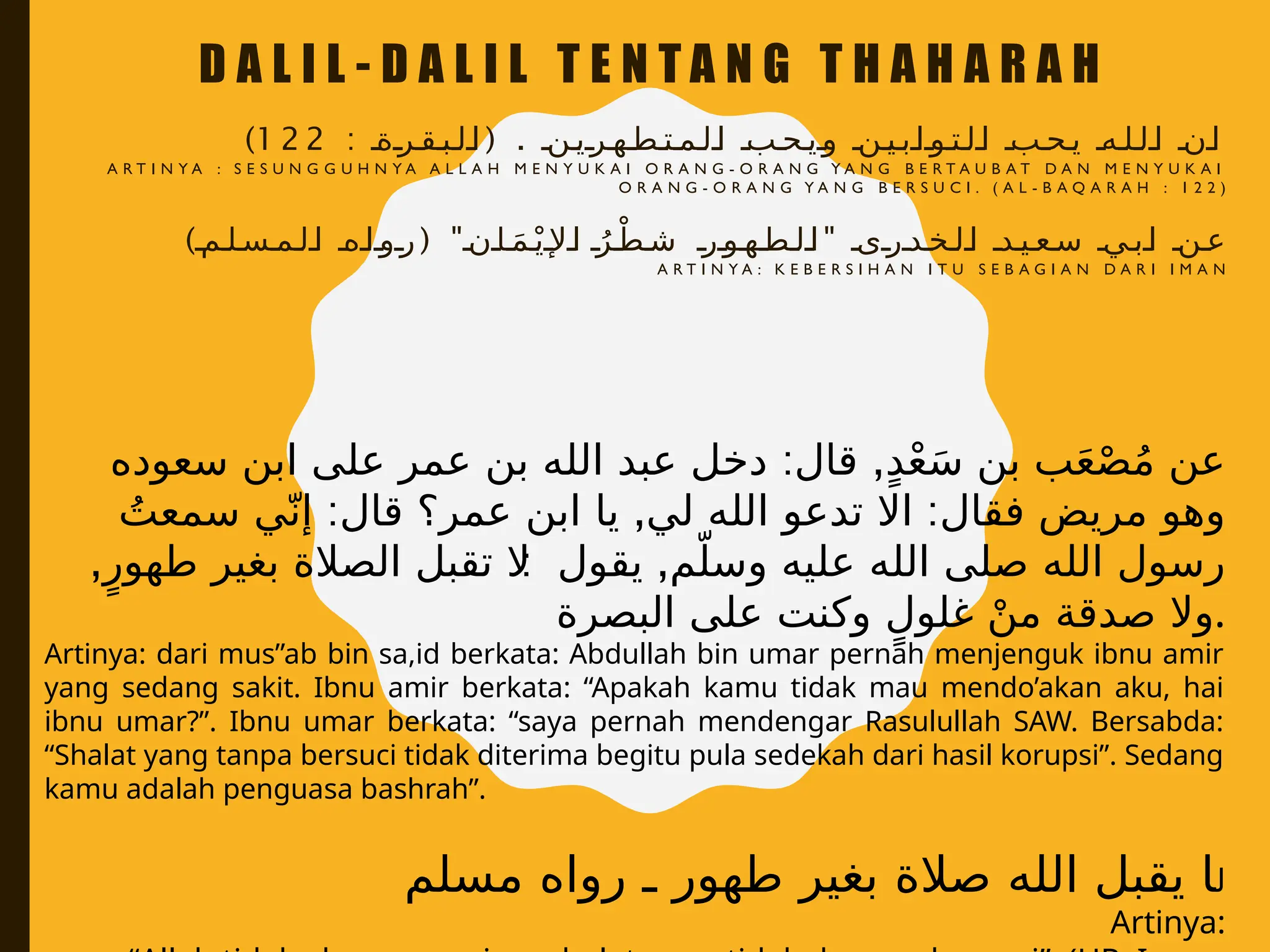 Materi Thaharah Pada Lab. Islamiyat FPIK UNIGA | PPT