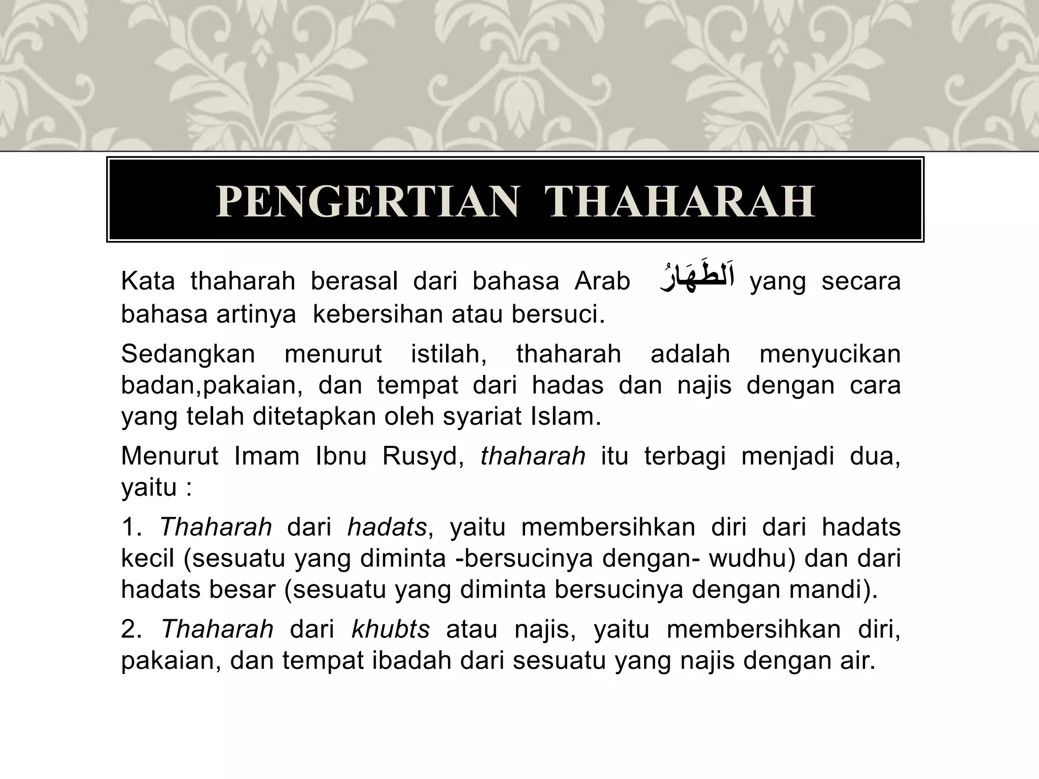 THAHARAH (pengertian) untuk SMP.pptx