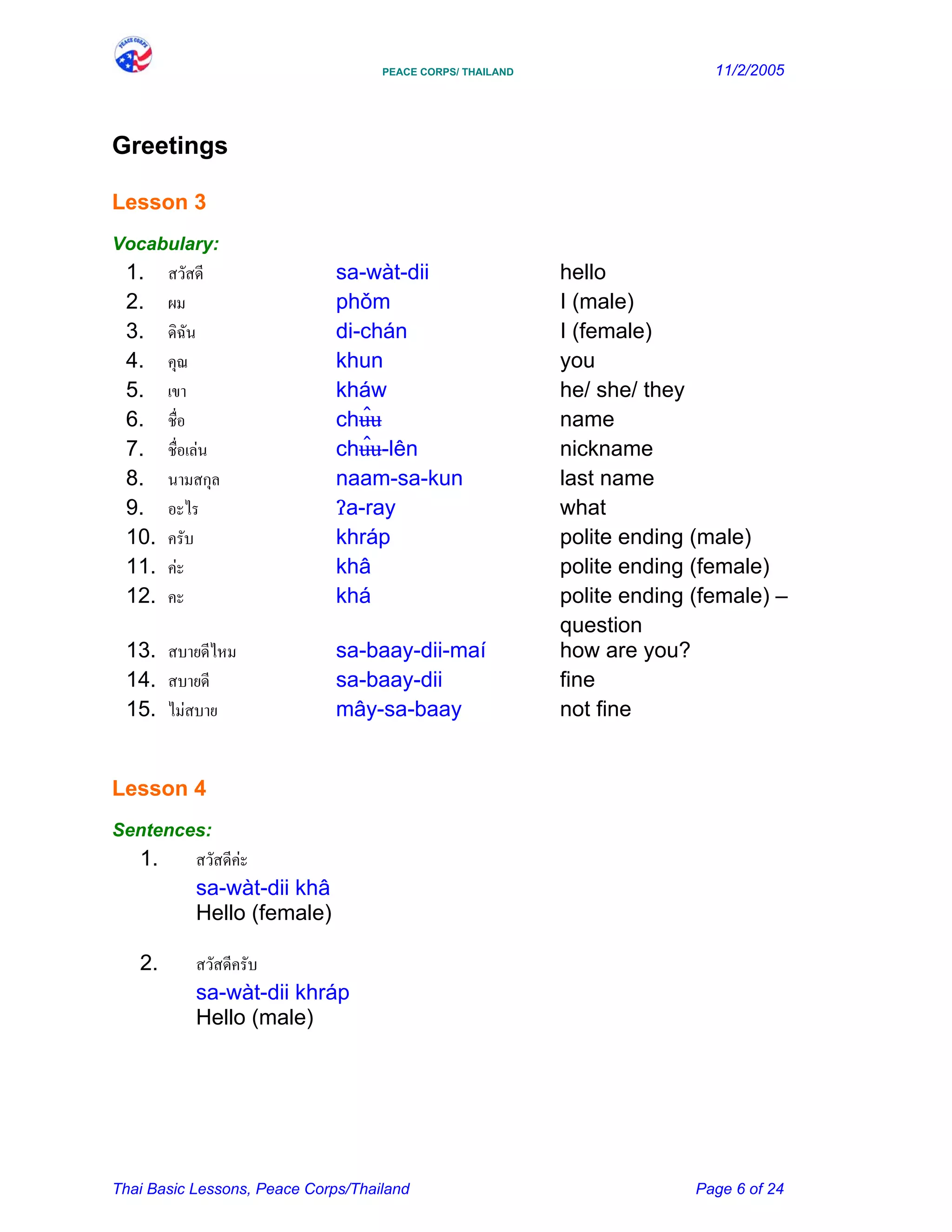 Basic Thai Language Course | PDF