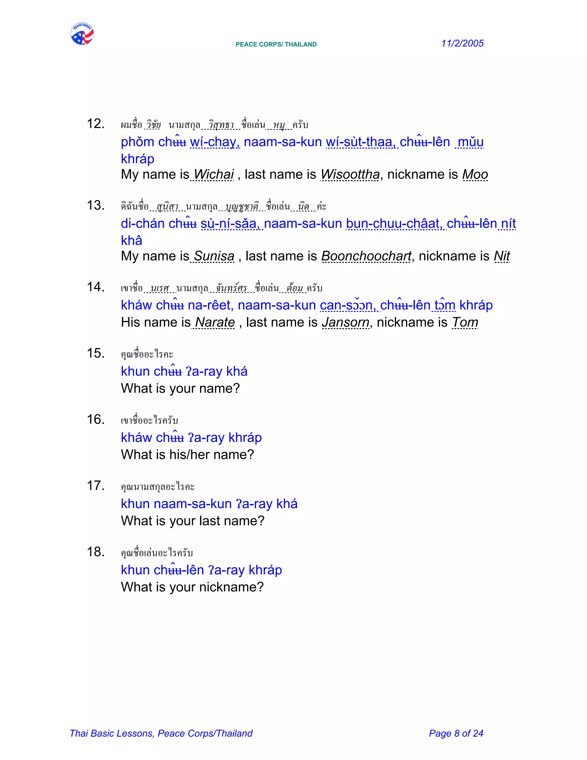 Basic Thai Language Course | PDF