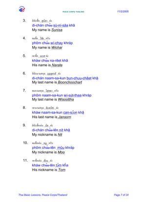 Basic Thai Language Course | PDF