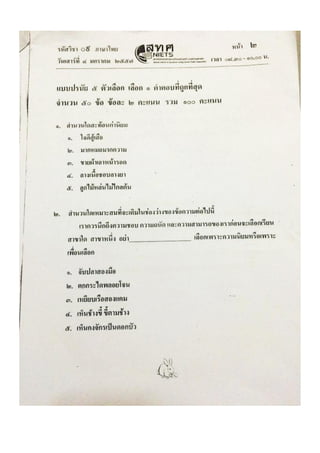Thai | PDF