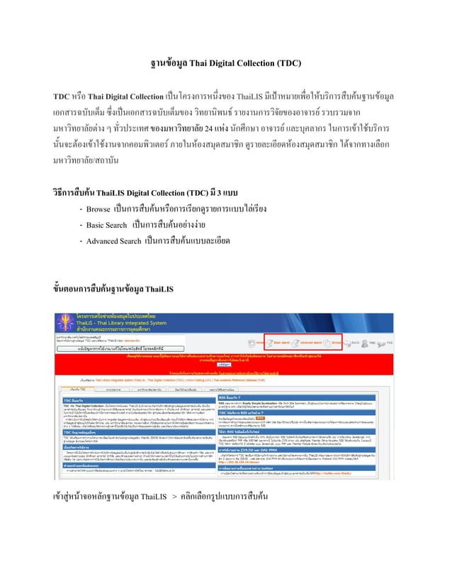 Thai digital-collection (TDC) manual | PDF