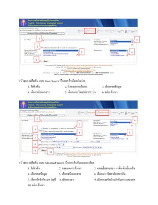 Thai digital-collection (TDC) manual | PDF