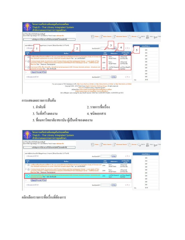 Thai digital-collection (TDC) manual | PDF