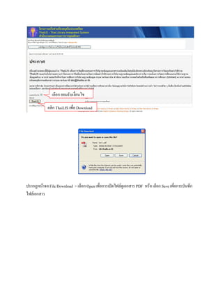 Thai digital-collection (TDC) manual | PDF