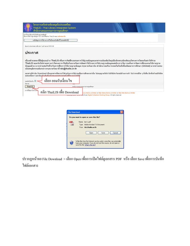 Thai digital-collection (TDC) manual | PDF