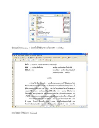 Thai digital-collection (TDC) manual | PDF
