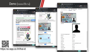 Thai National ID Card OCR | PPTX