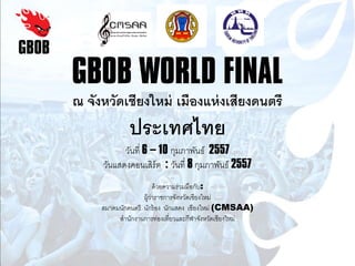 GBOB World Final Sponsorship 2013 Thai | PPT