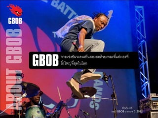 GBOB World Final Sponsorship 2013 Thai | PPT