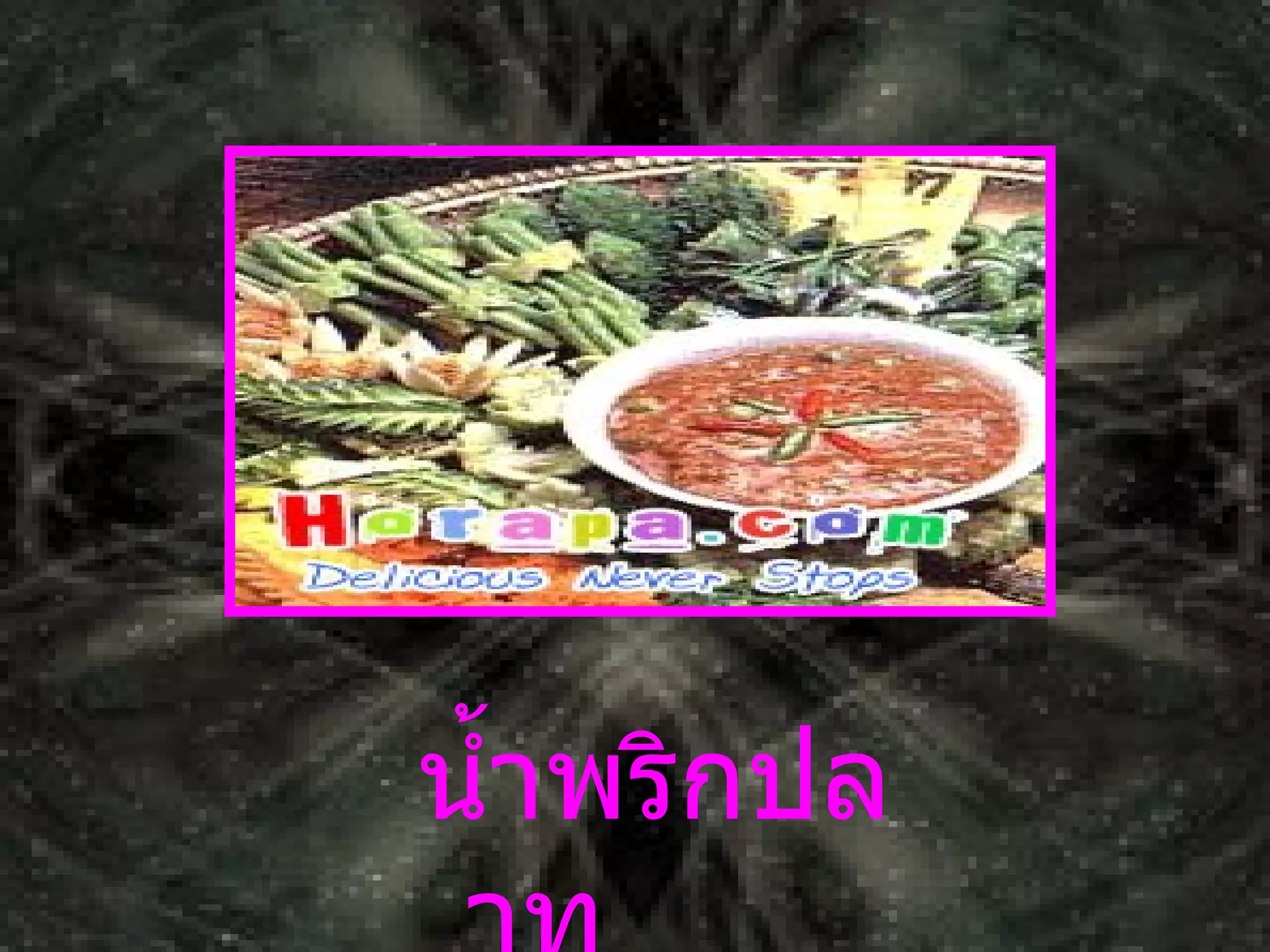 thai-food | PPT
