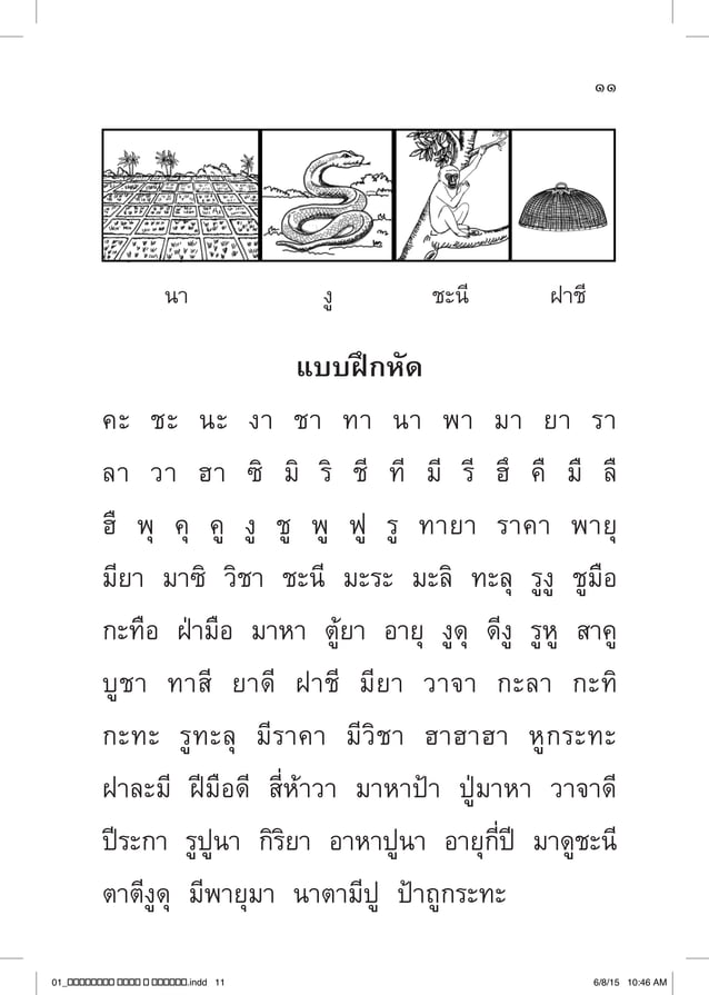 Thai Intensive Thai Textbook For Grade 1 Pdf