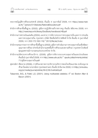 Thaijo3 | PDF