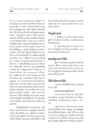 Thaijo3 | PDF