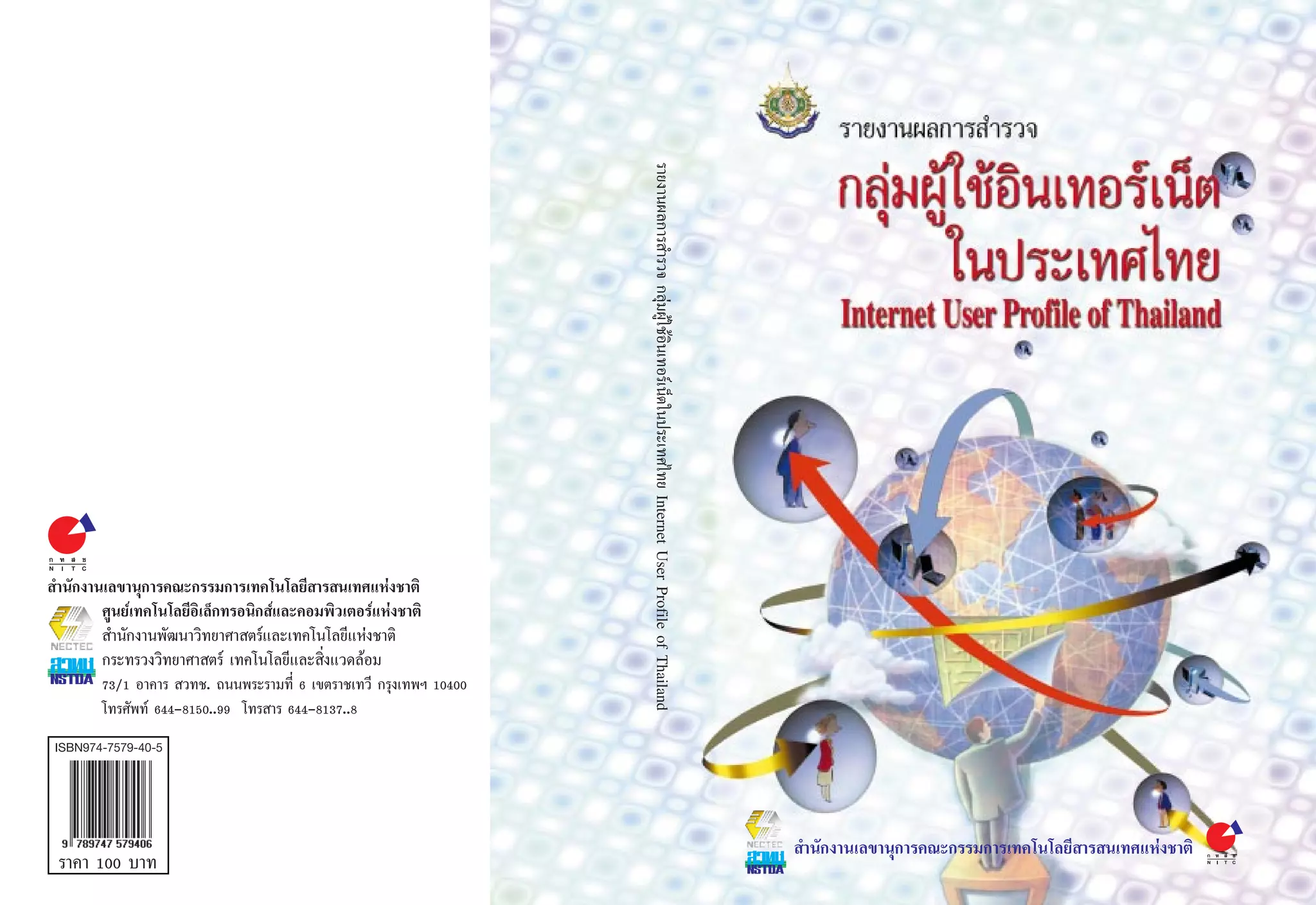 Thailand Internet User 1999 | PPT