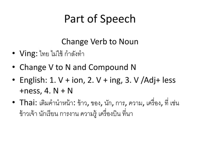 Thai language class presentation | PPTX