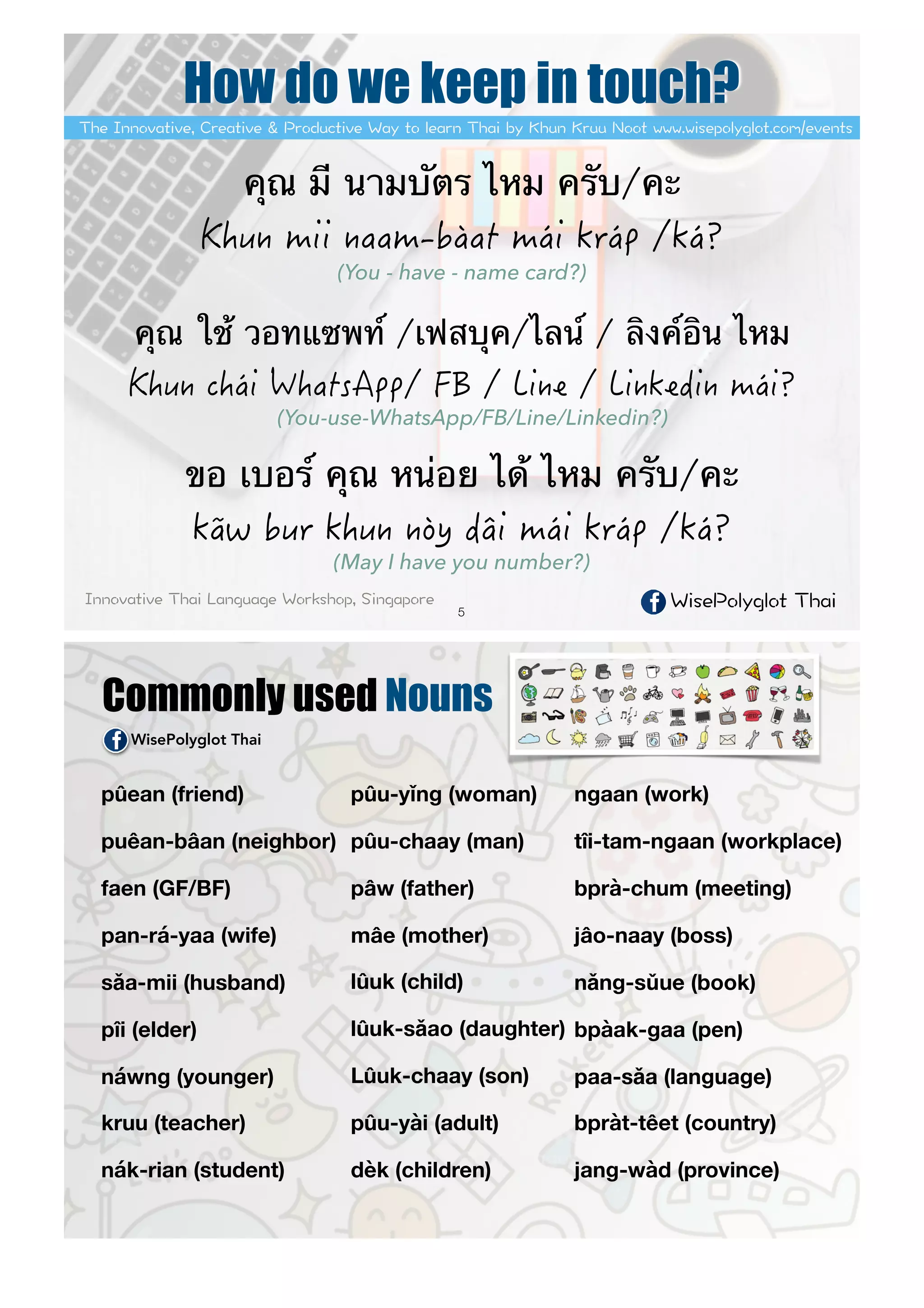 Thai Language for Beginners Guidebook | PDF