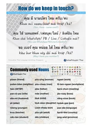 Thai Language for Beginners Guidebook | PDF