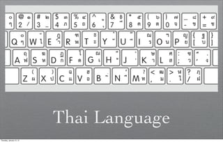 Thai Language pdf | PDF